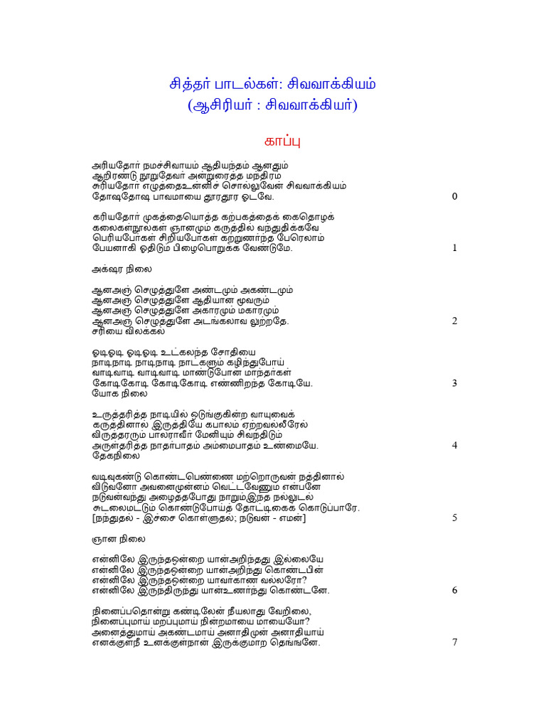 siddhar_padalkal_sivavakkiyar_removed | PDF