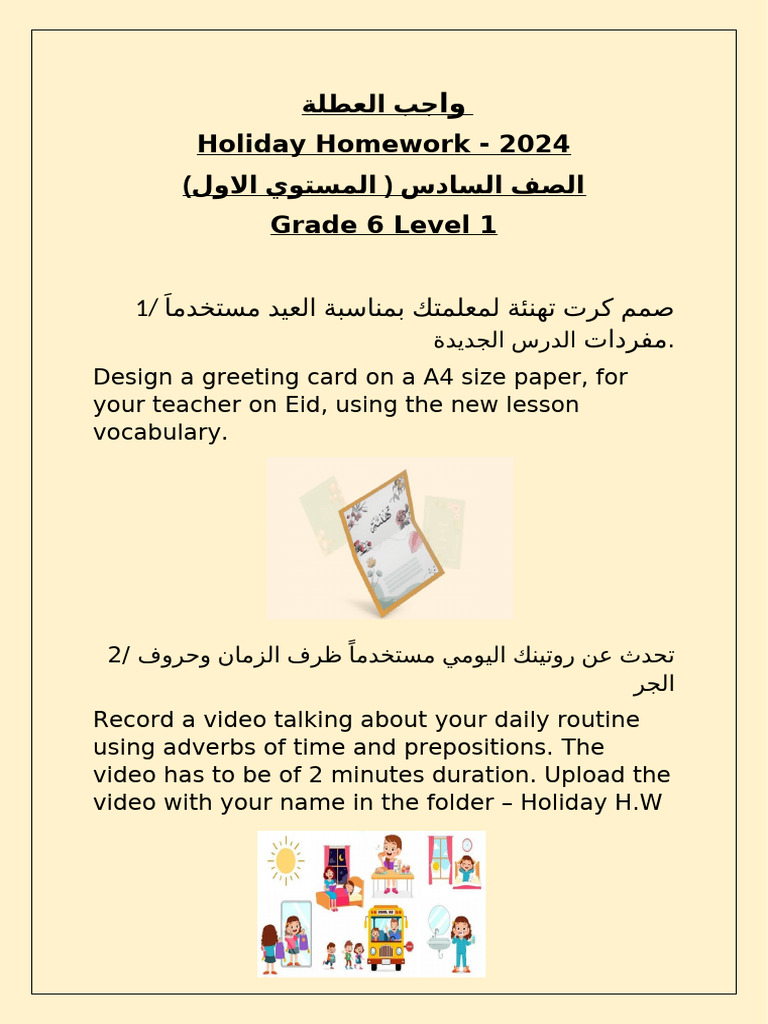 Holiday Homework for Grade 6 - 2024 | PDF
