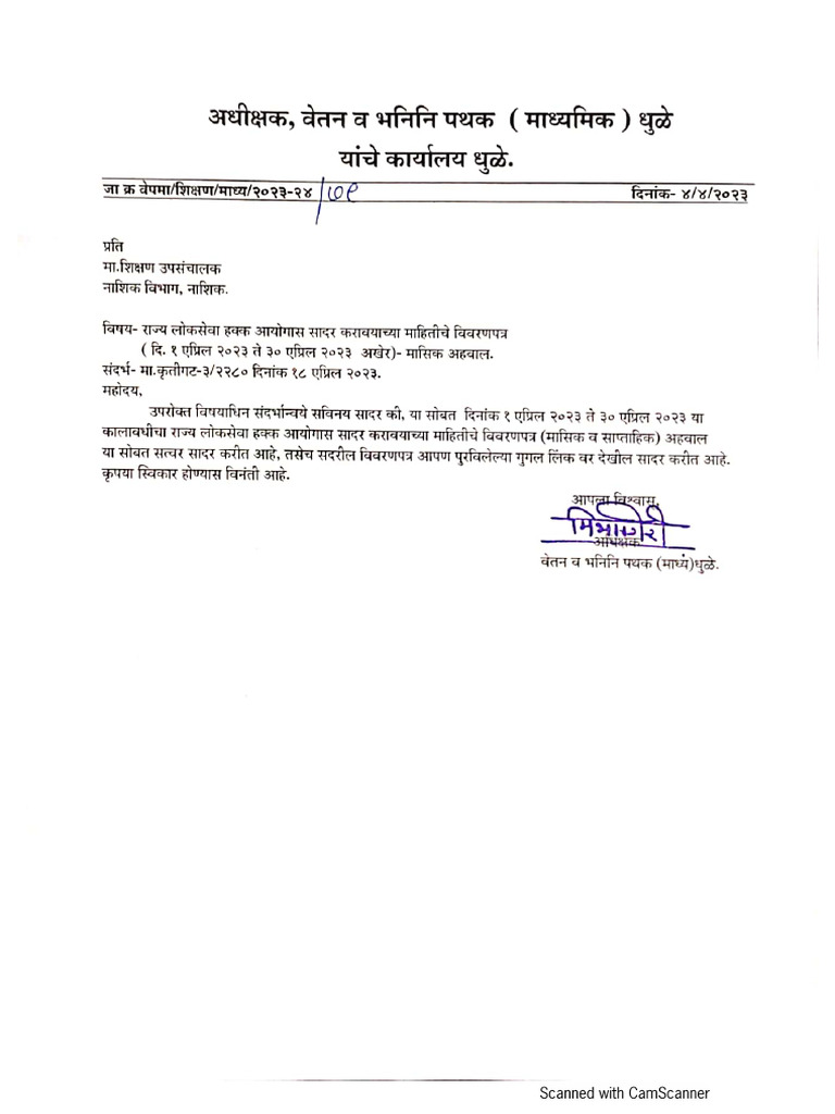 Pay Unit Sec Dhule | PDF