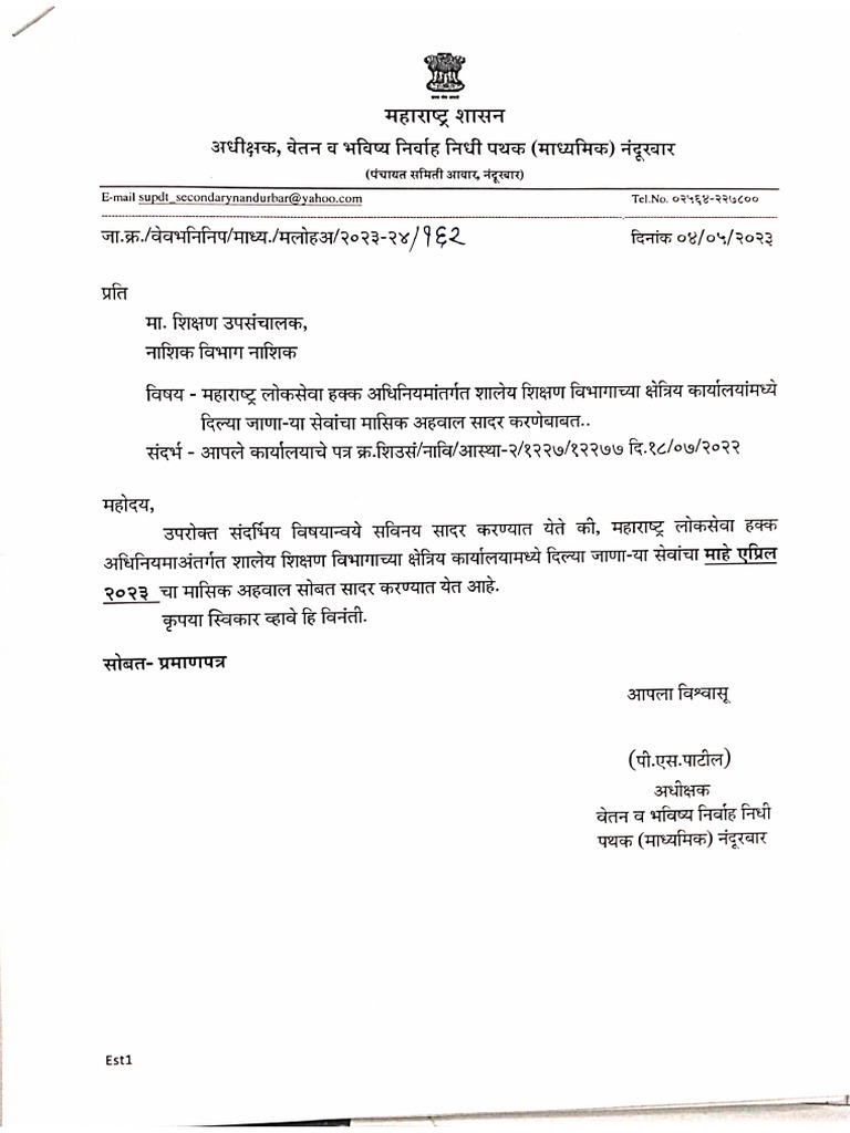 Pay Unit Sec Nandu | PDF