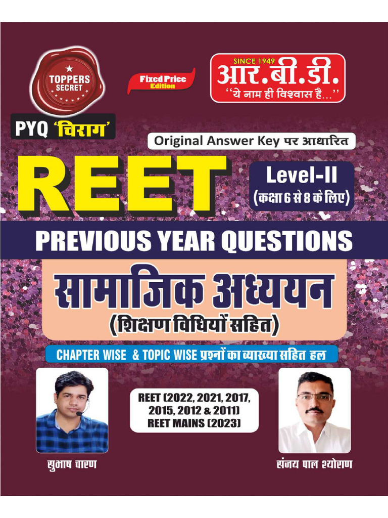 SST Reet - M | PDF