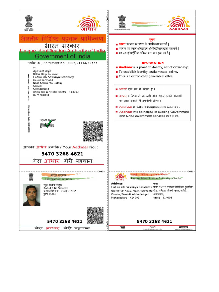 Rahul Aadhar Card | PDF