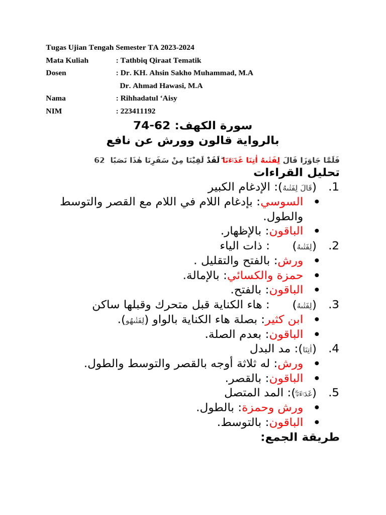Qiraat | PDF