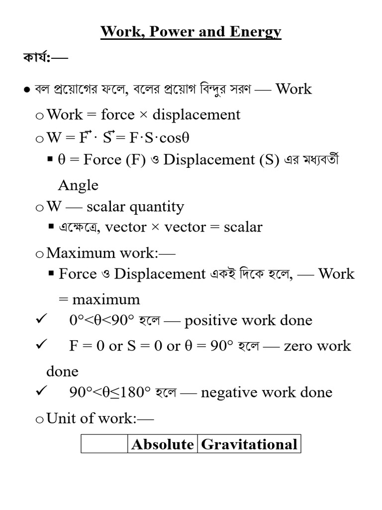 Work | PDF