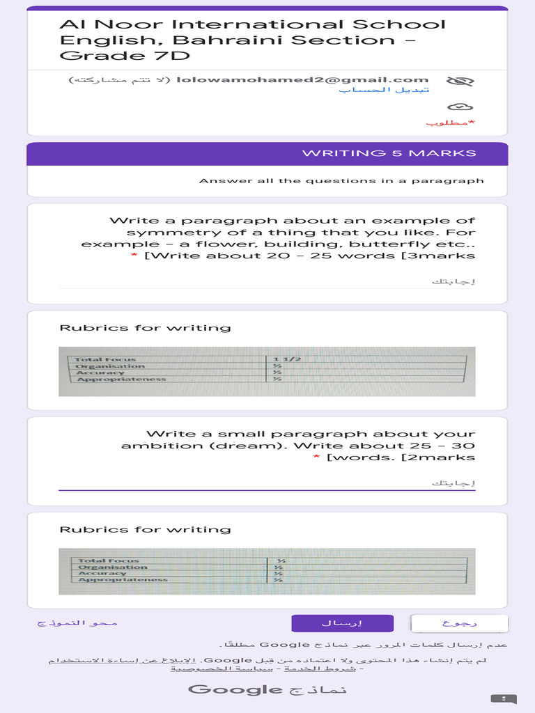 Al Noor International School English, Bahraini Section - Grade 7D | PDF