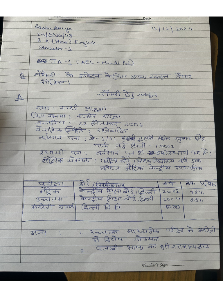 Hindi AEC Assignment PDF | PDF