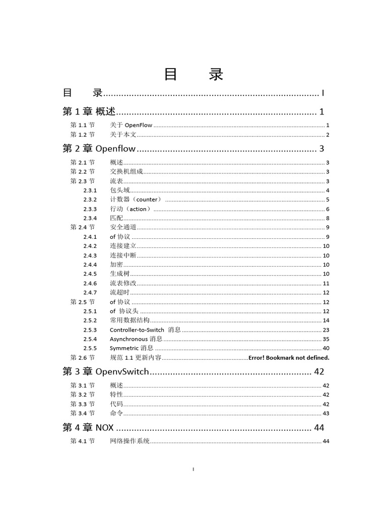 Openflow Spec v1.0.0 CN | PDF