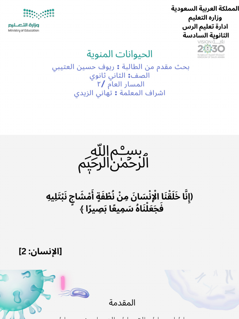 Blue and White Professional Science Project Presentation PDF | PDF