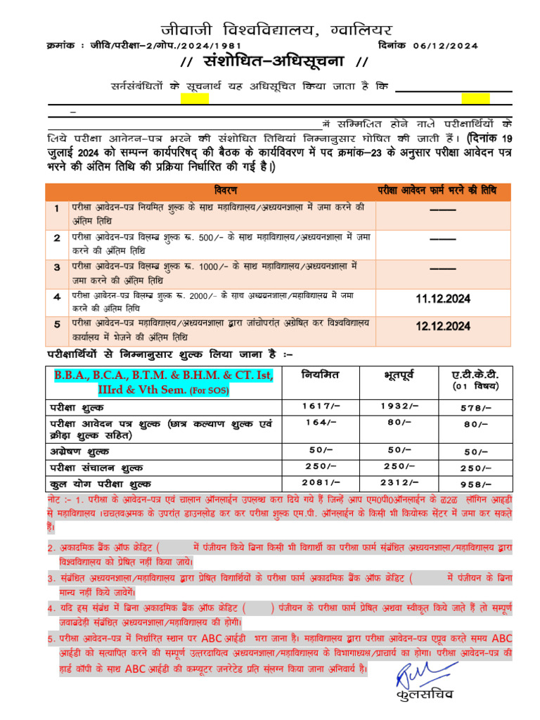 Revised Notification Regarding Form Filling of B.B.A. B.C.A. B.T.M. B.H ...
