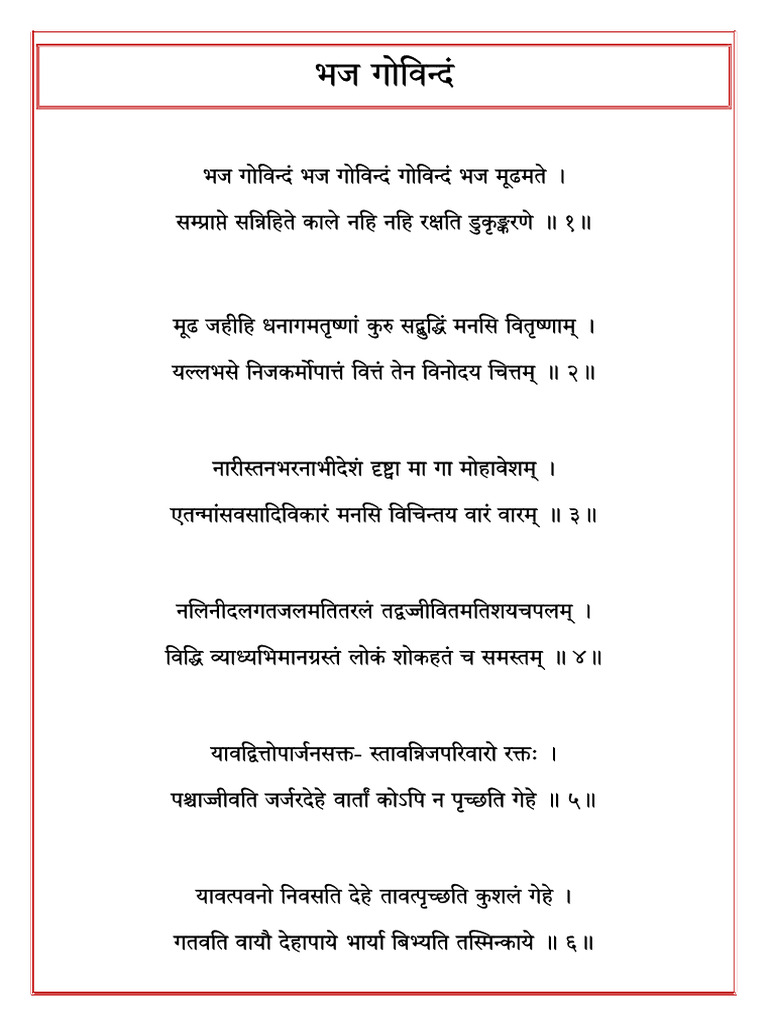 BHAJ GOVINDAM | PDF