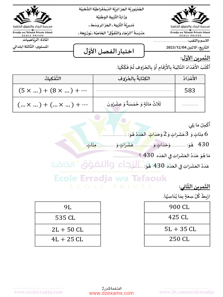 Dzexams 3ap Mathematiques 413630 1 | PDF