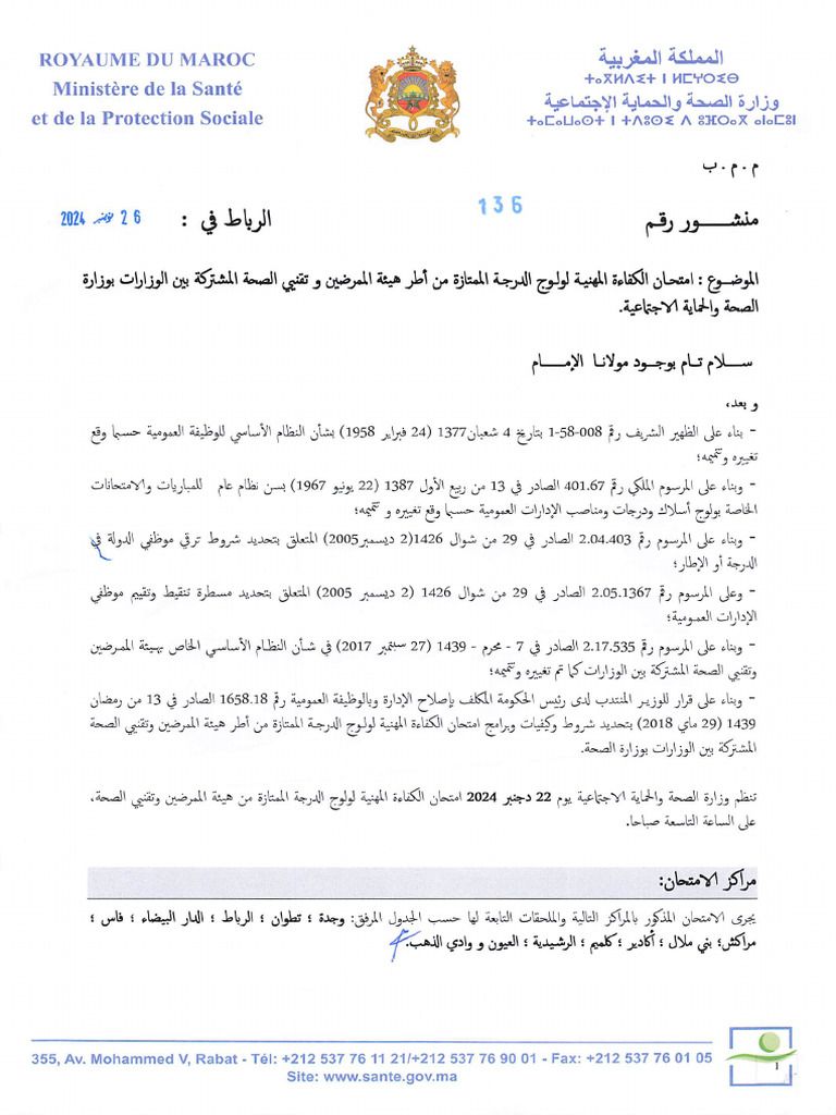 Eap-Its-22 12 2024 | PDF