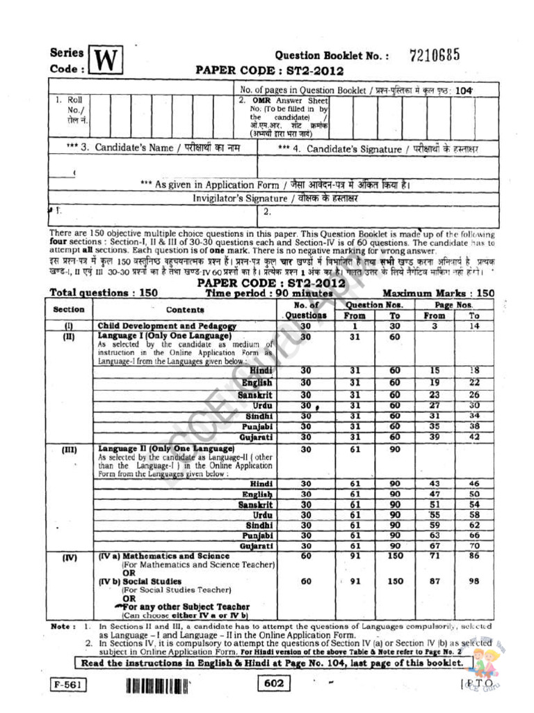 2012-paper-2-CCE-Guru | PDF