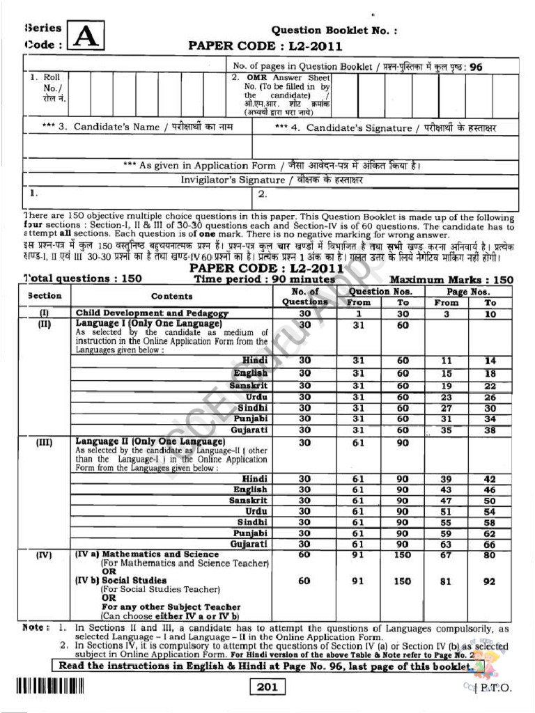 2011 Paper 2 CCE Guru | PDF
