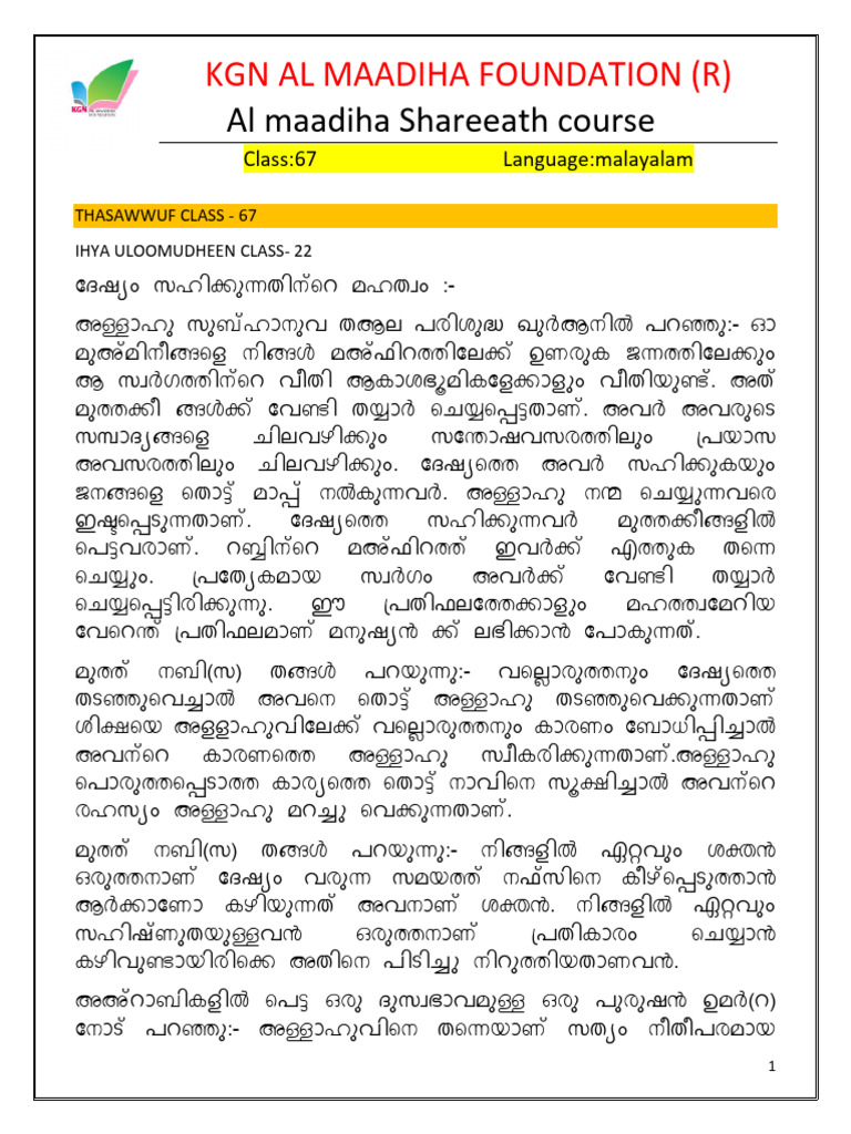 Class 67 Malayalayam | PDF