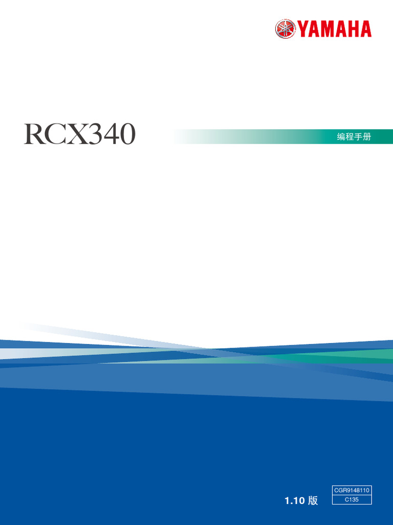 Rcx340 Pro | PDF