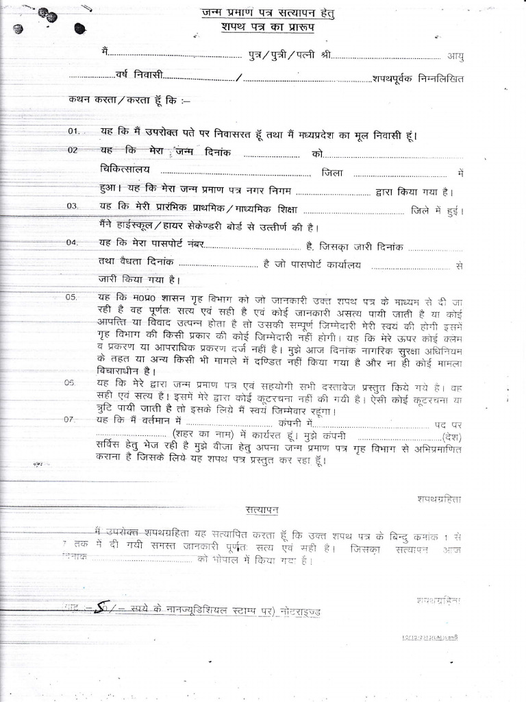 affidavits-format-for-birth-certificate-verification | PDF