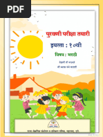 Marathi Numbers | PDF