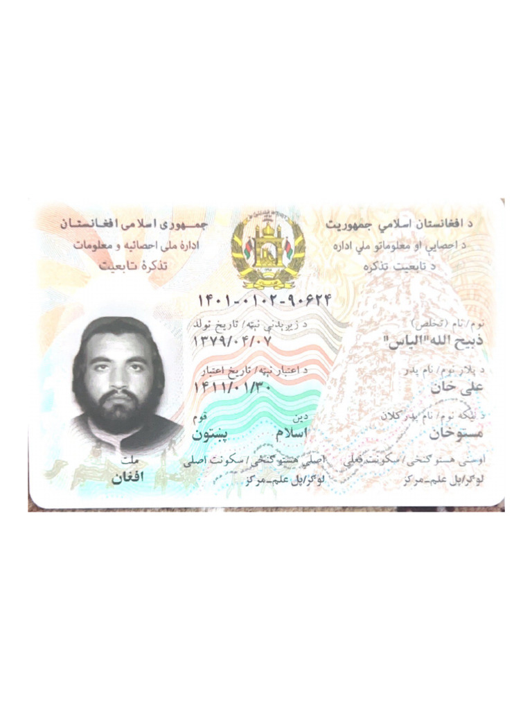 Islamic Republic of Afghanistan National Identity Card | PDF