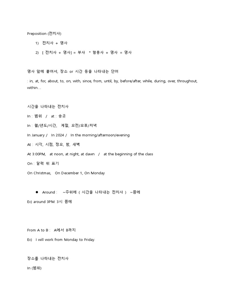 Understanding Prepositions in English | PDF