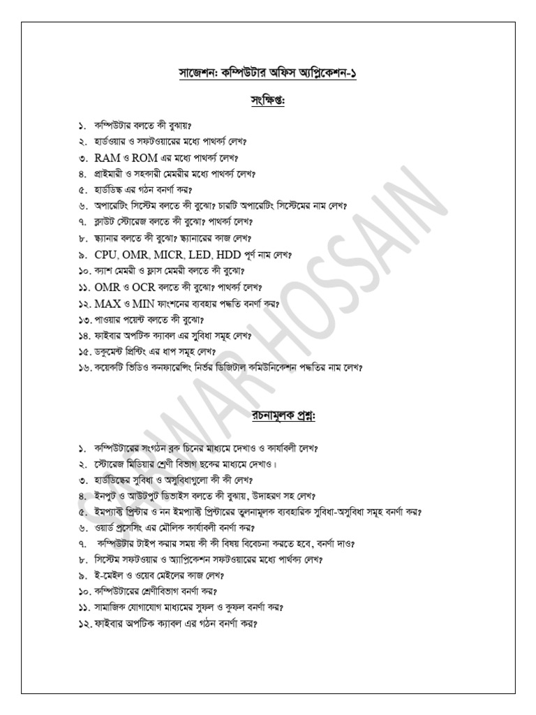 MV RKB: KW Úduvi Awdm A Wcø Kkb-1 Mswÿß:: Ram Rom | PDF