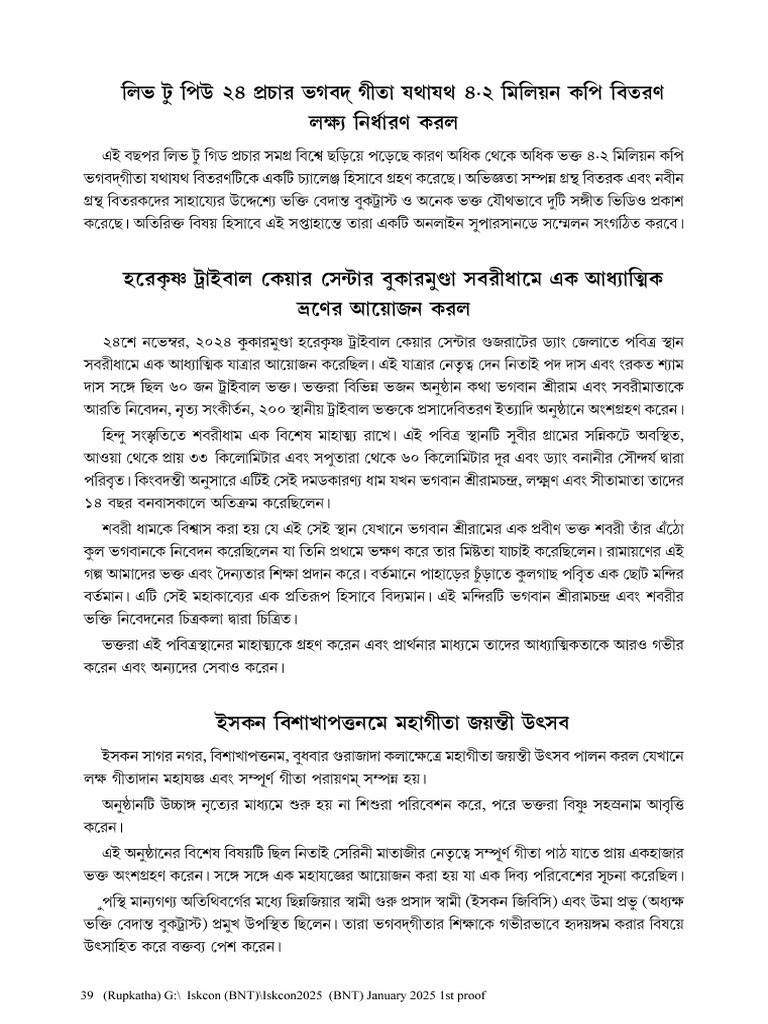 Iskcon BNTJanuary 2025 (39-40) | PDF