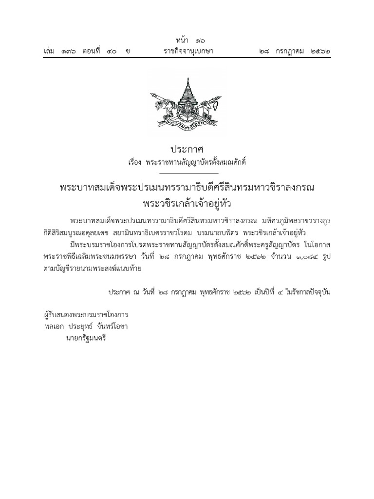 T 0016 | PDF