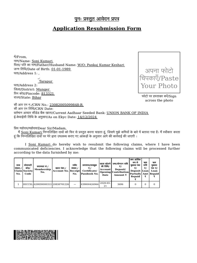 Resubmission Claim Request Form | PDF