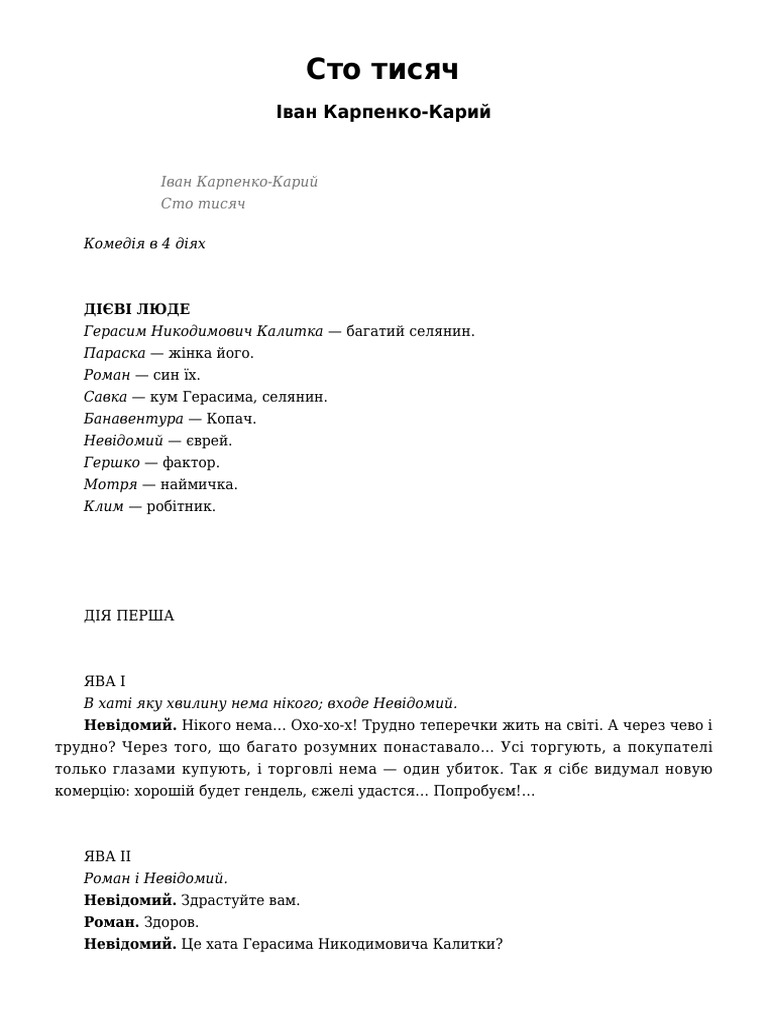 Karpenko Karyy Ivan Sto Tysiach1007 | PDF