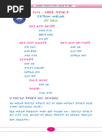 Civics by A Plus Tutorial | PDF