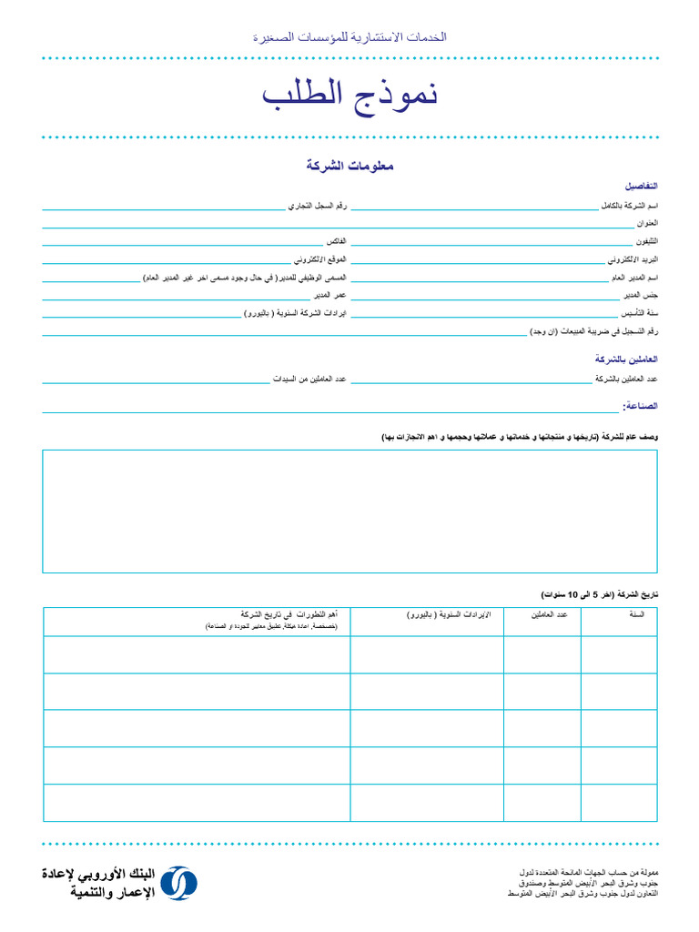 Application Form JOR Ara TR | PDF