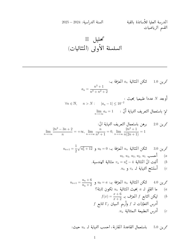 Series d'Exos_2025 (1) | PDF