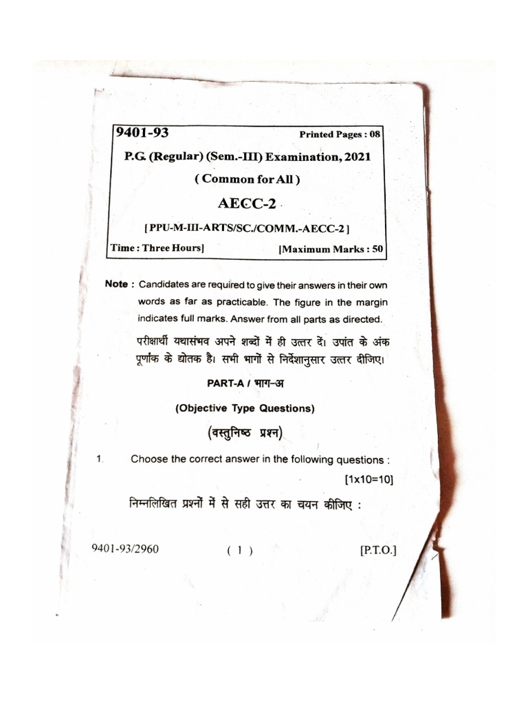 PG Commerce Sem 3 AECC-2 2021 | PDF