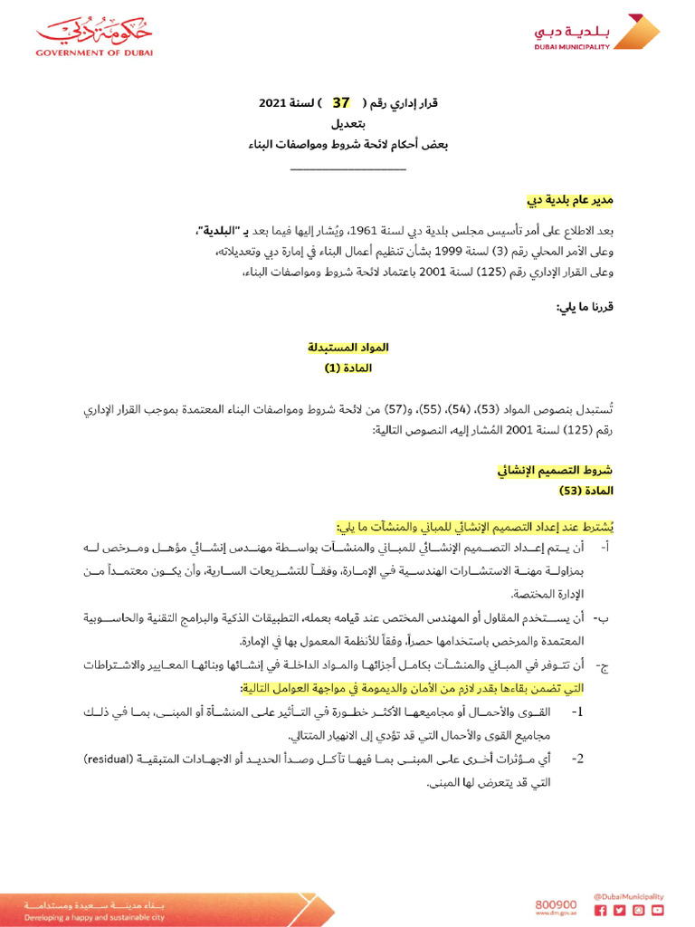 Civil Engineering Exam | PDF