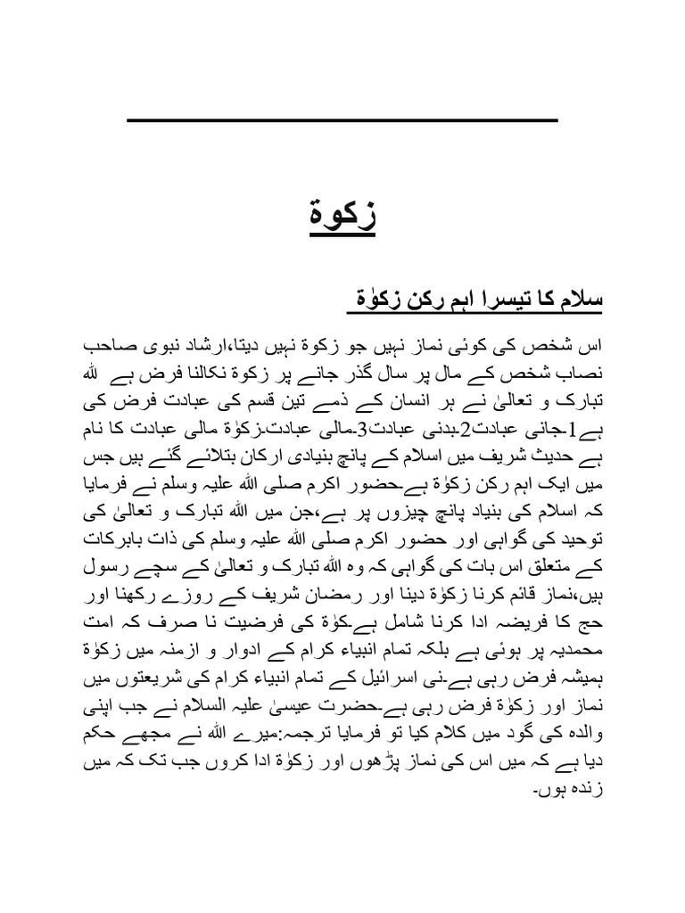 Teaching of Holy Quran | PDF
