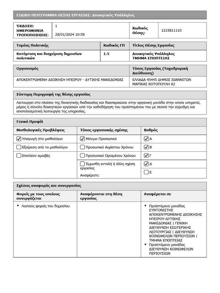 Job Descripti | PDF