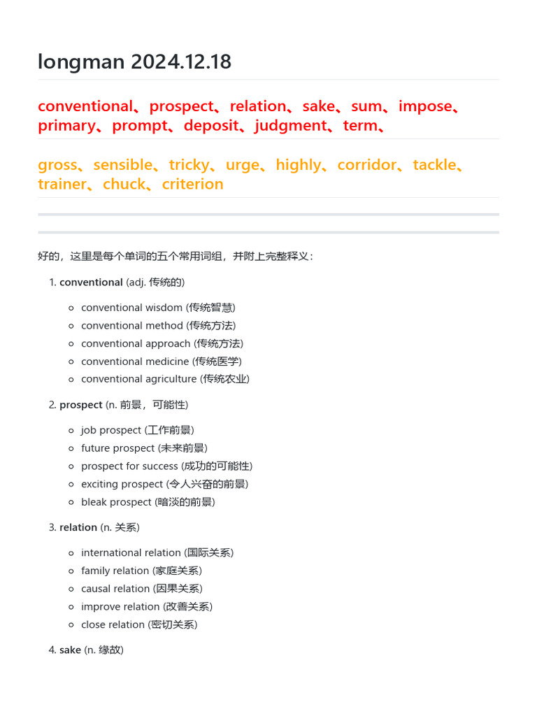 Longman 2024.12.18 | PDF