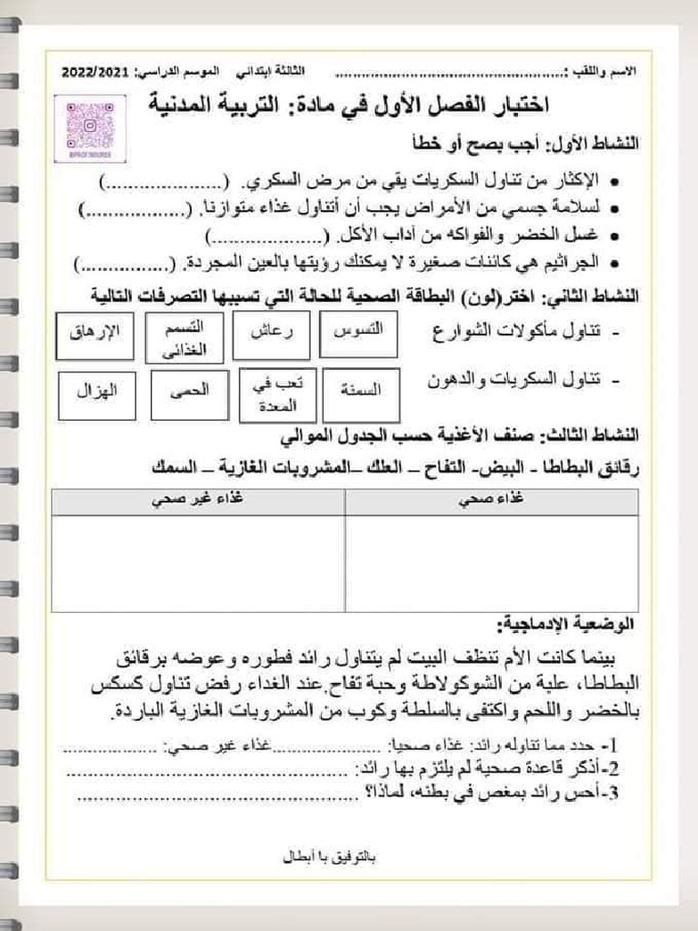 madania | PDF