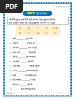 Sanskrit Counting 1 To 50 | PDF