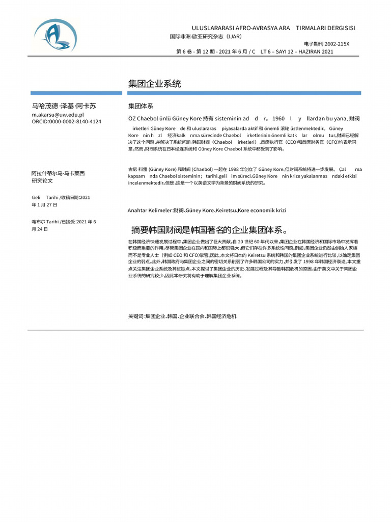 Chaebol System (#869275) - 1537038 | PDF