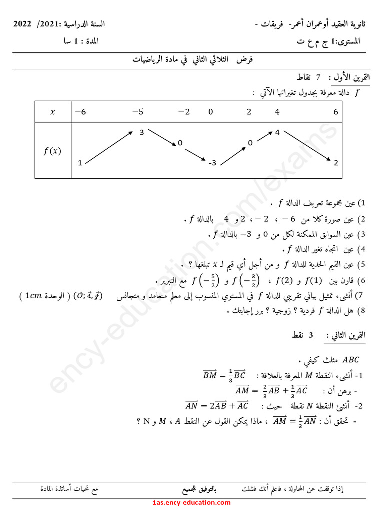 Math 1sci22 2trim d4 | PDF