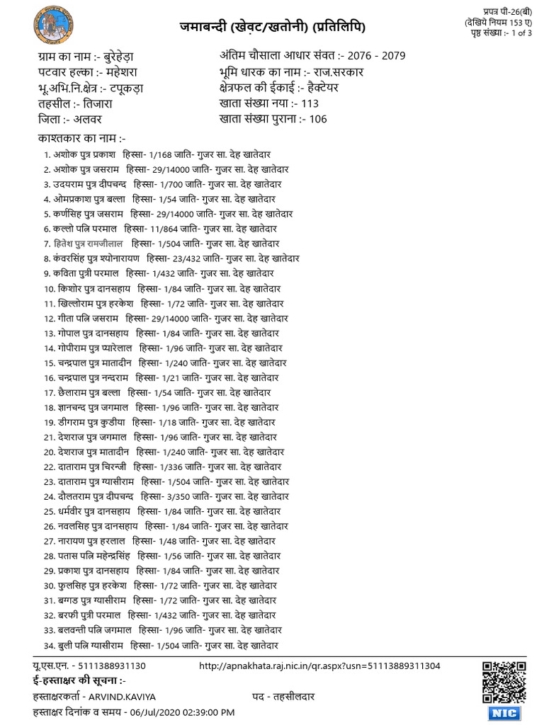 1599536081168_JAMABANDI_PLUS | PDF