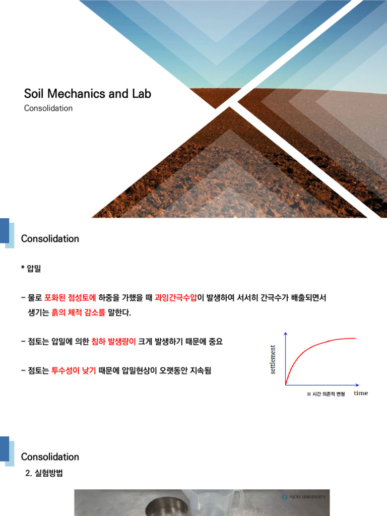 Soil Mechanics and Lab-Consolidation | PDF