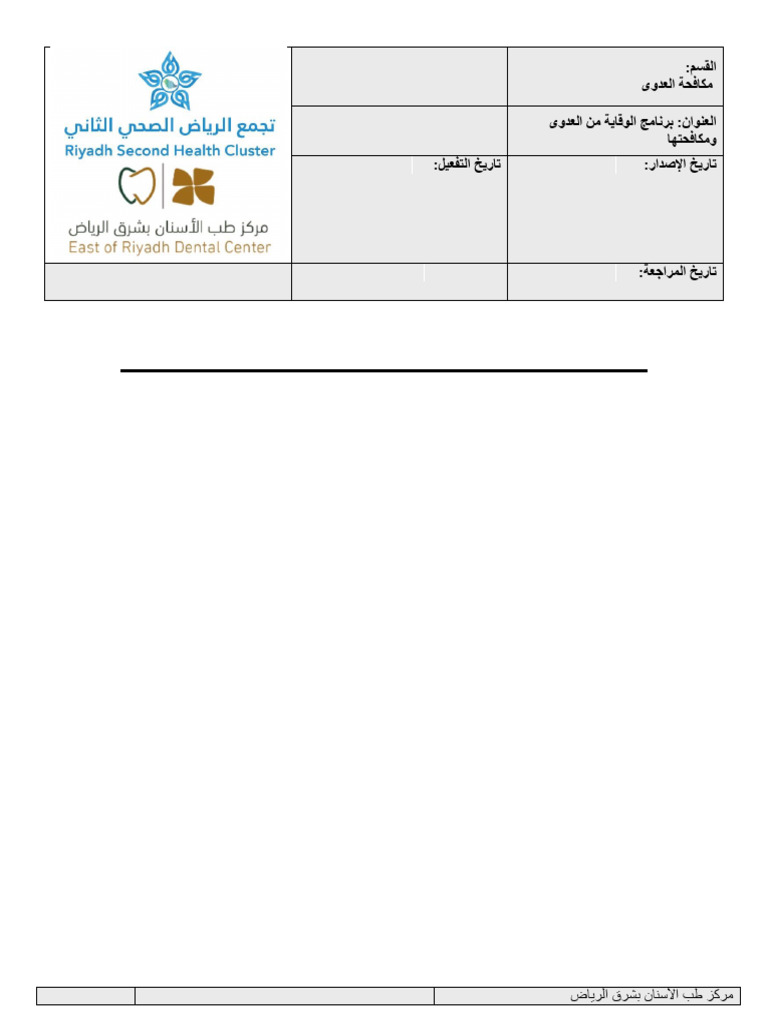 (ERDC-IPC- Program) | PDF | Vaccines | Infection