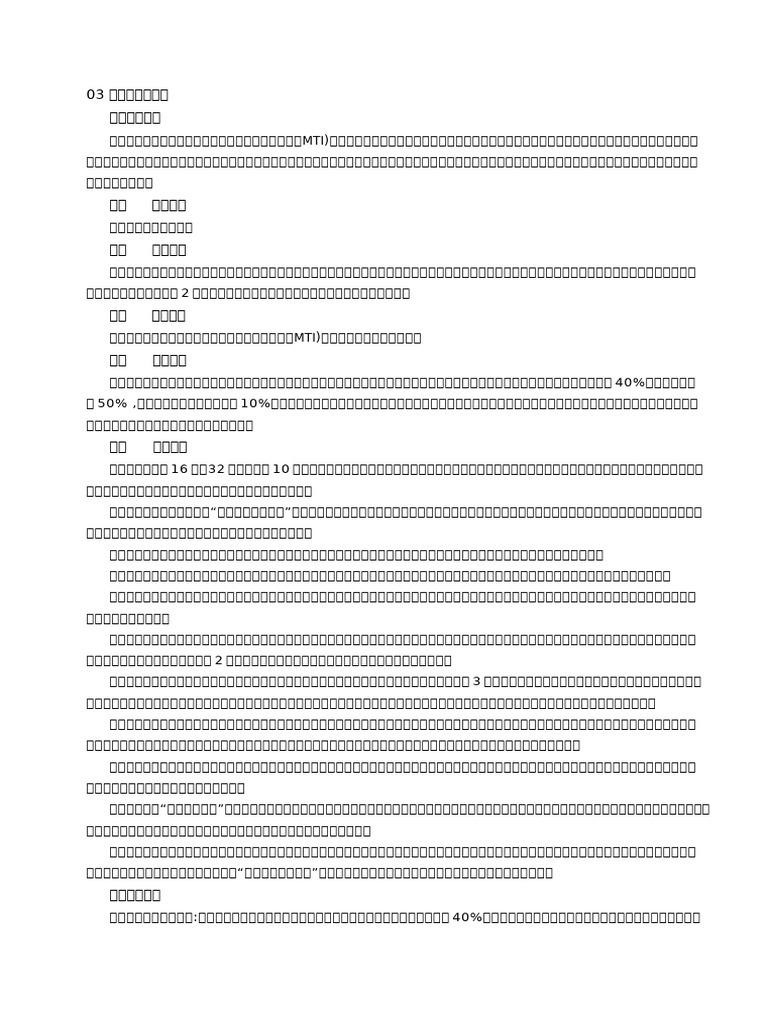 0551核心课程口译理论与技巧 | PDF