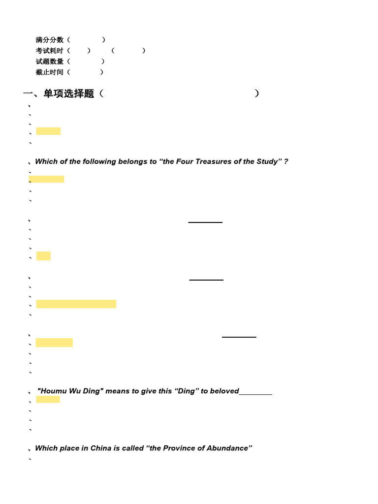 1 - 202306 Understanding China Examination (A) | PDF | China | World ...