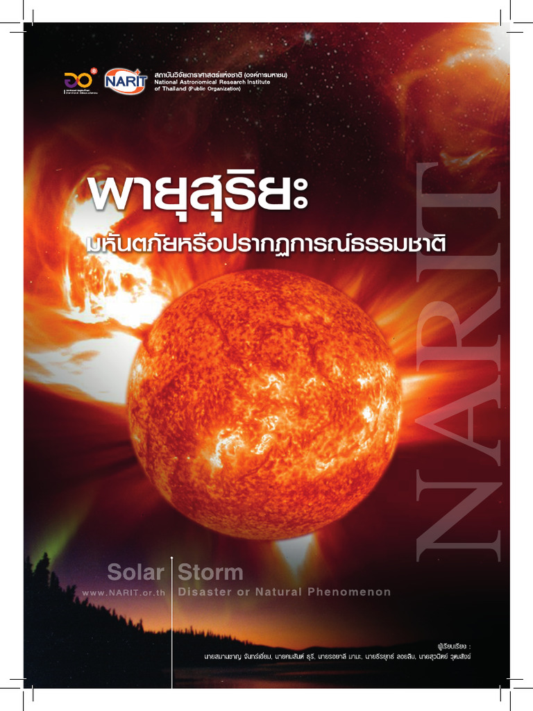 Booklet Solar Storm 2020 | PDF