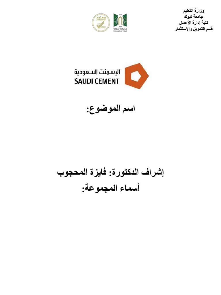 Comprehensive Financial Ratio Analysis of Saudi Cement | PDF | Equity ...
