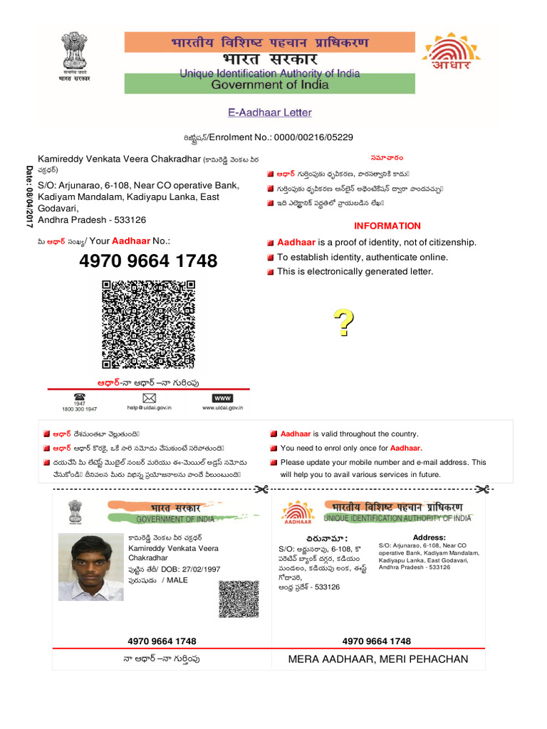 My Adhar | PDF | Cybercrime | Surveillance