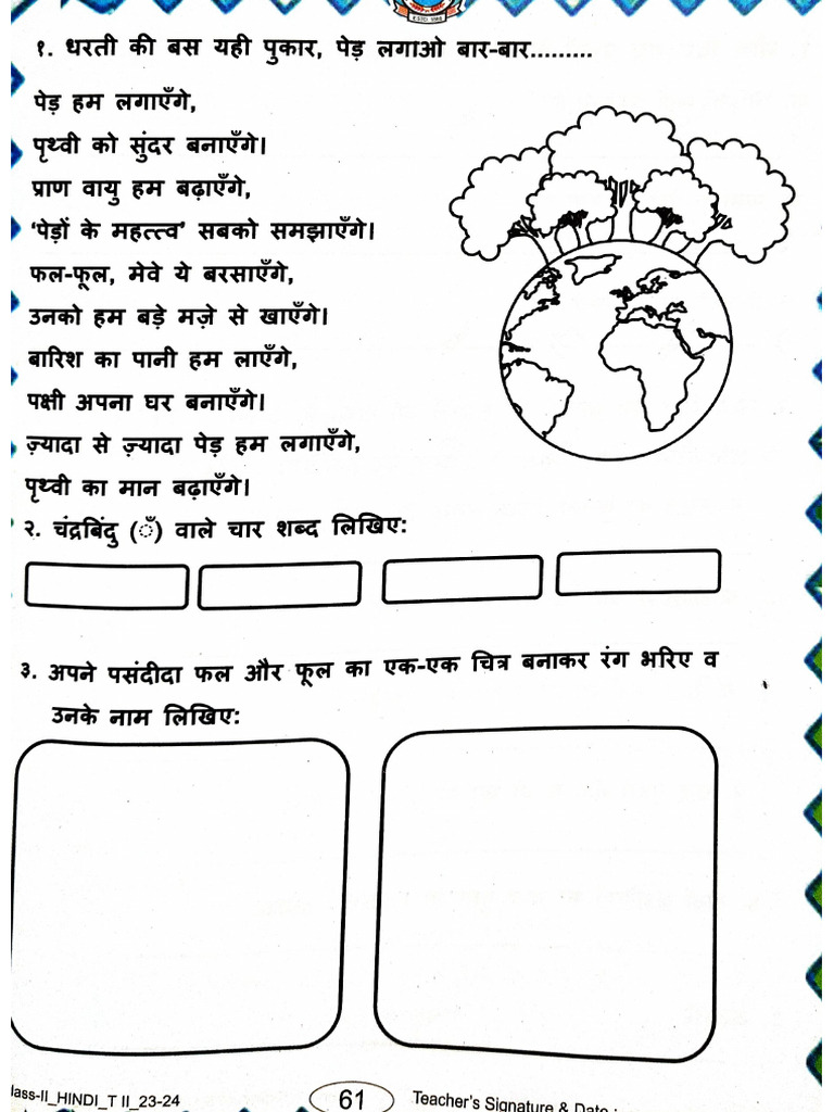 Hindi Class 2 ws2 | PDF